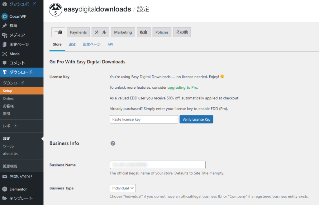 WooCommerceとEasyDigital Downloadsの違いを比較！デジタル販売をするならどっち？ - Elementor（エレメンター）を使いこなす会
