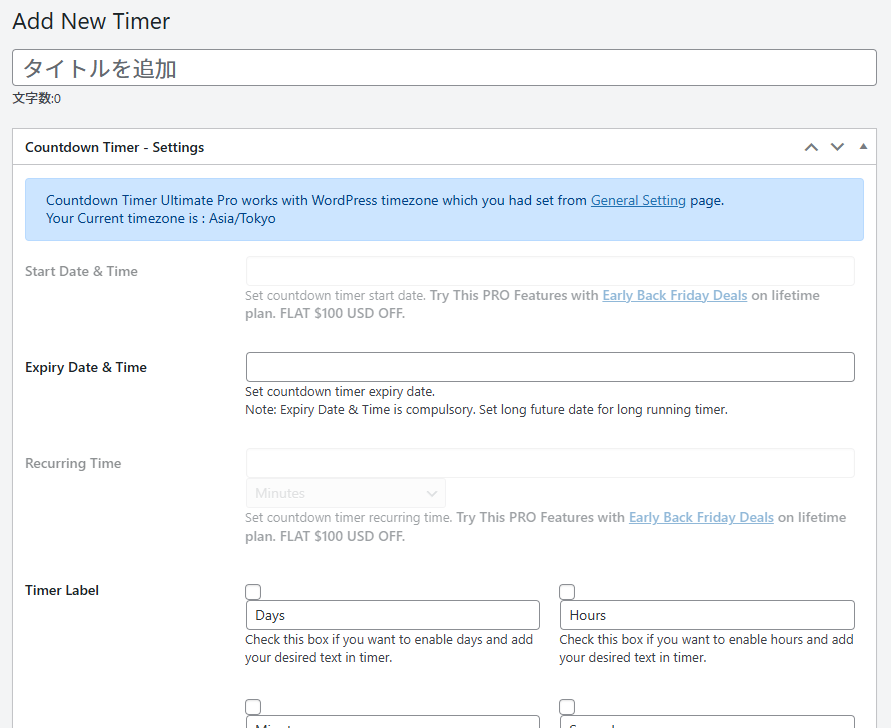 wordpressのブロックエディタで使えるカウントダウンタイマー（ミリ秒も）プラグインを比較 - Elementor（エレメンター）を使いこなす会